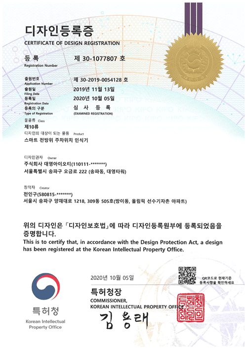 DAEYOUNG IoT Co., Ltd.